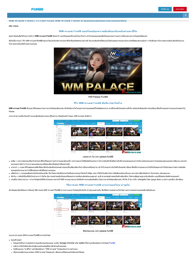 WM Palace Fun88 | PDF