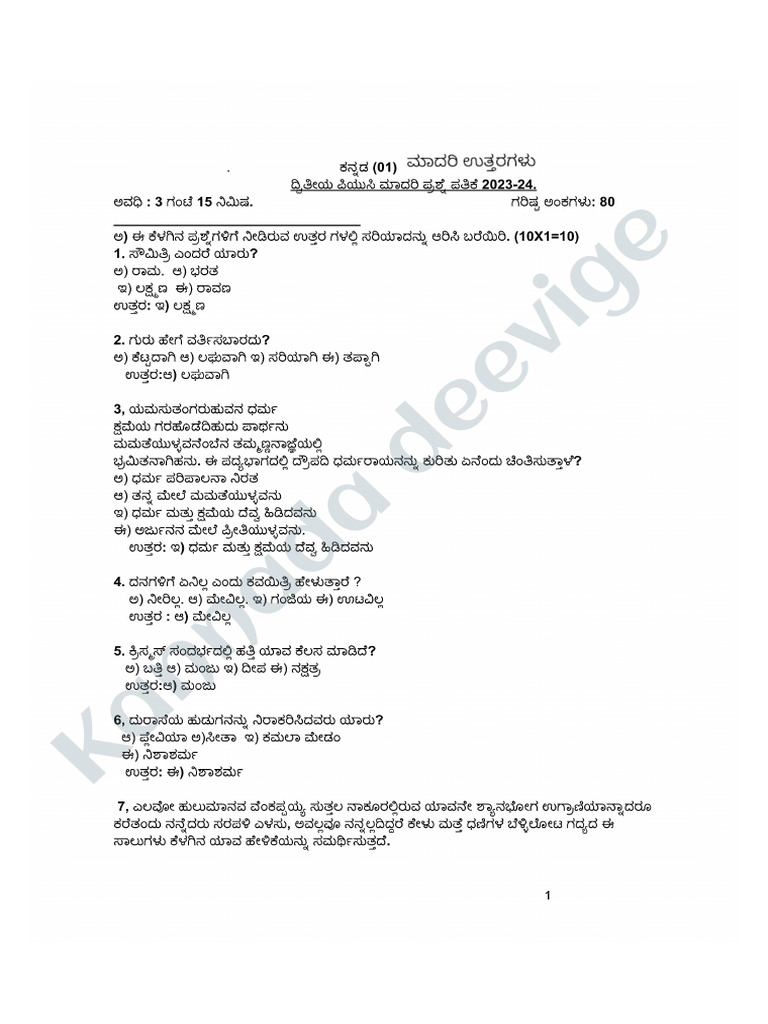 01.kannada MQP Iipu 2023-24 | PDF