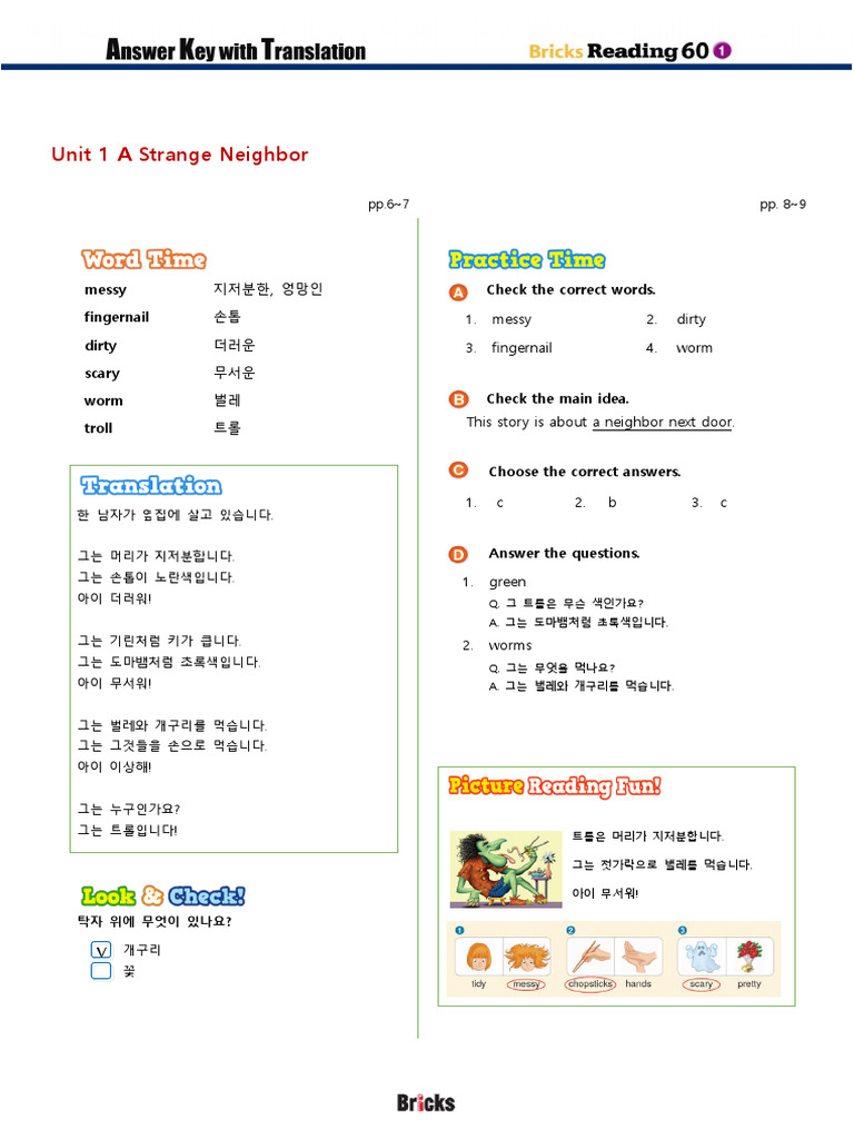Bricks Reading 60 Level 1 - SB Answer Key | PDF