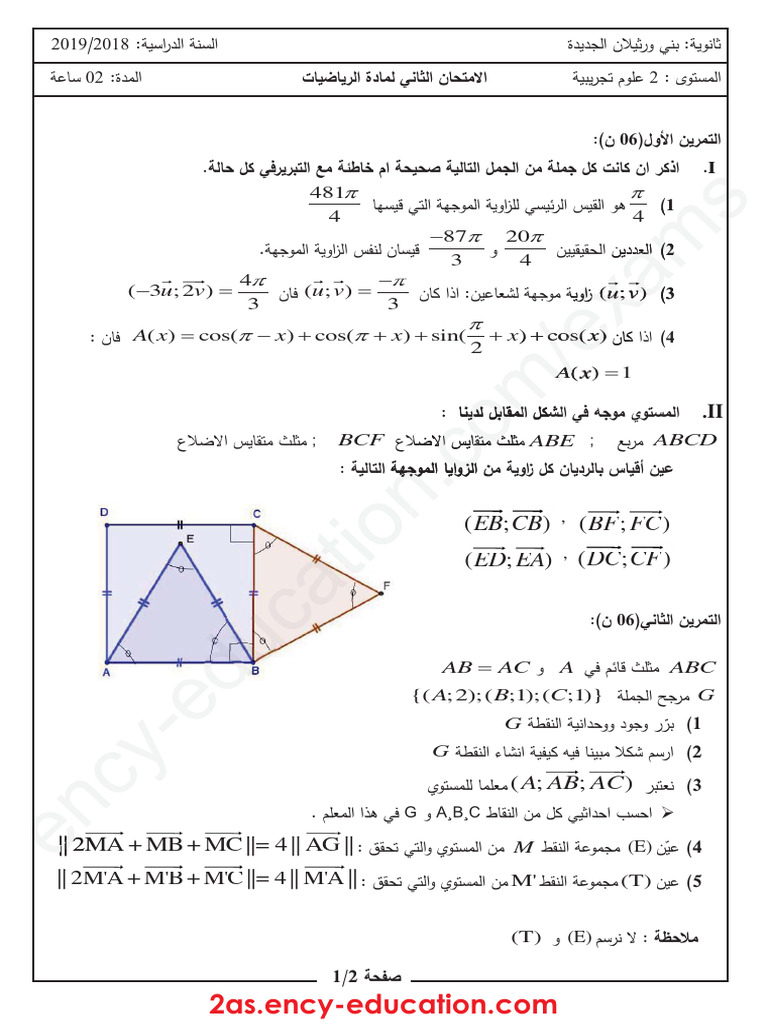 Math 2se19 2trim7 | PDF