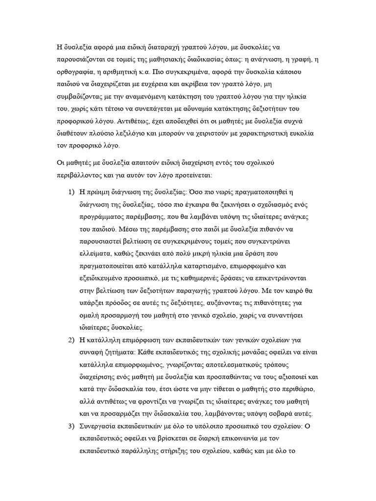ΔΡΑΣΤΗΡΙΟΤΗΤΑ 9ης ΕΒΔΟΜΑΔΑΣ | PDF