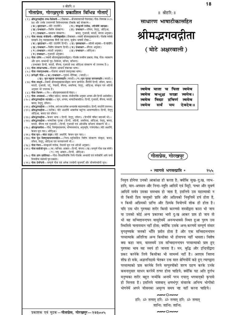 Bhagwat Geeta (Booklet Form) | PDF