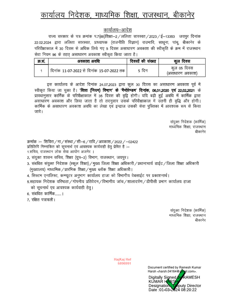 Asadharan Avkash | PDF