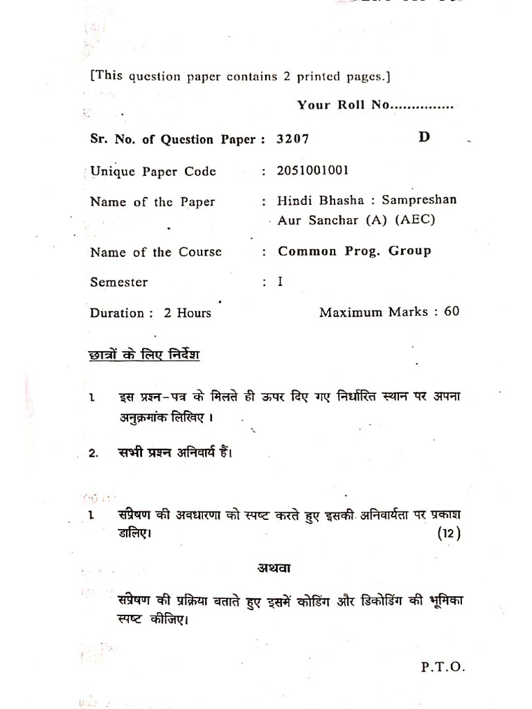 AEC Previous Paper | PDF