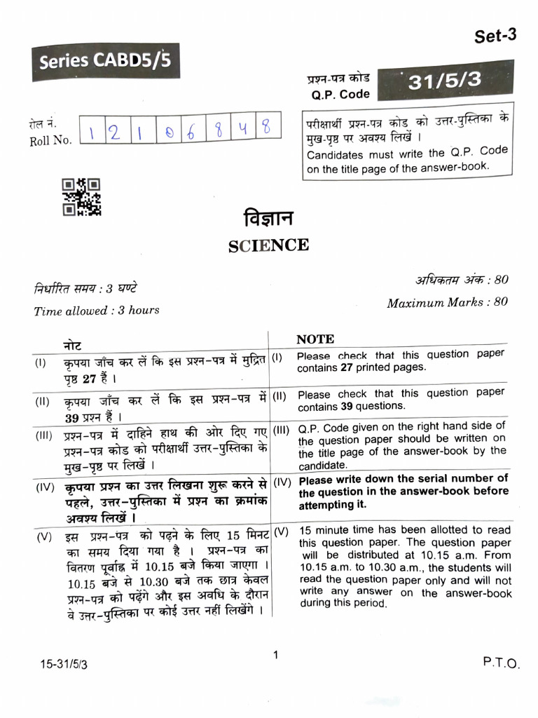 Question Paper, Science, Class X (2023-2024) | PDF | Mirror | Flowers