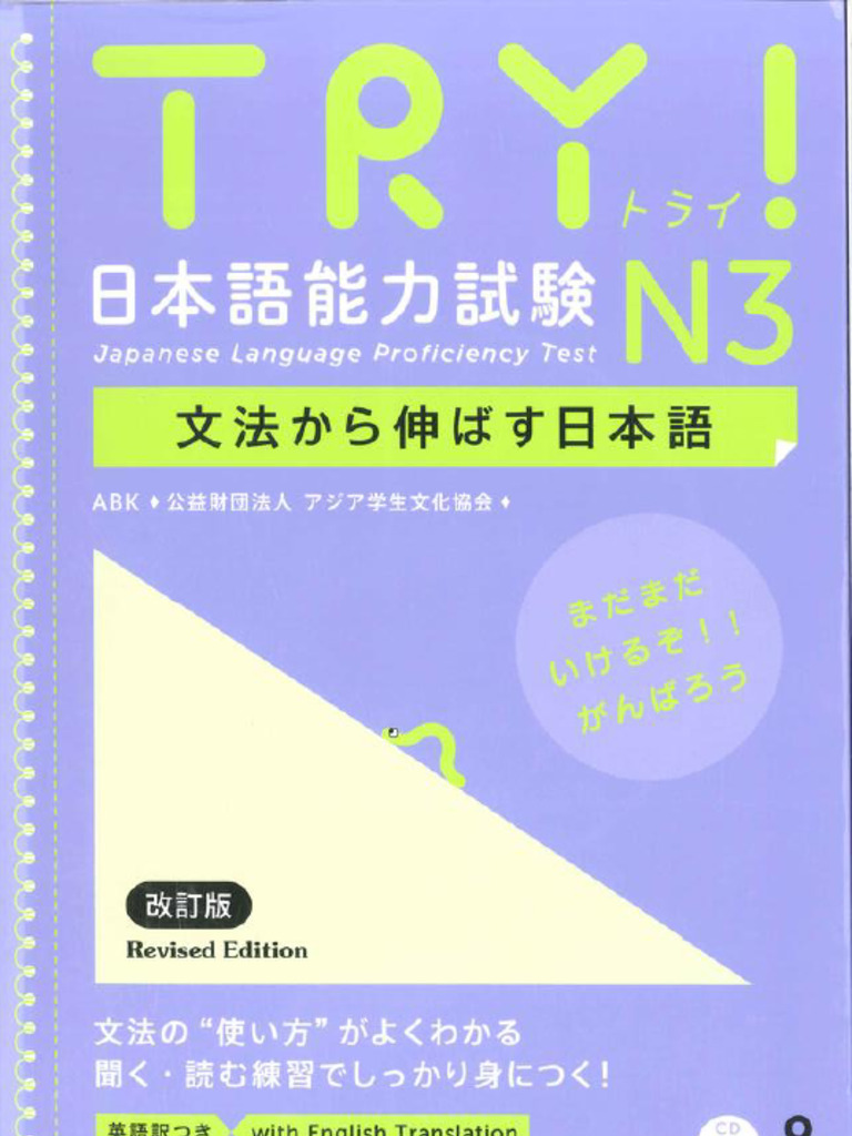 Try n3 3 PDF Free | PDF