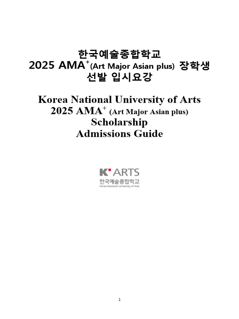 2025 AMA+ Application Guideline and Forms | PDF