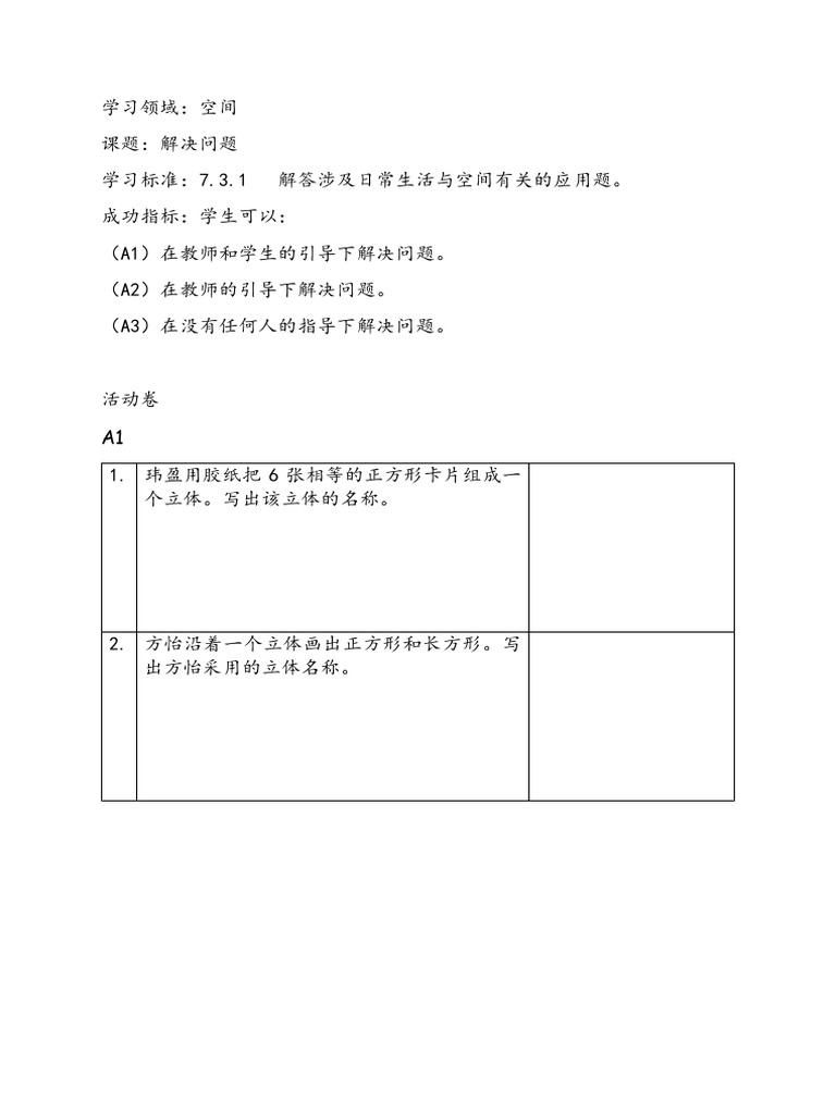 7 3 1 Pdf 