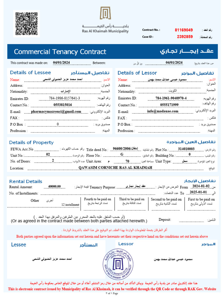 E Contract - B 2 | PDF