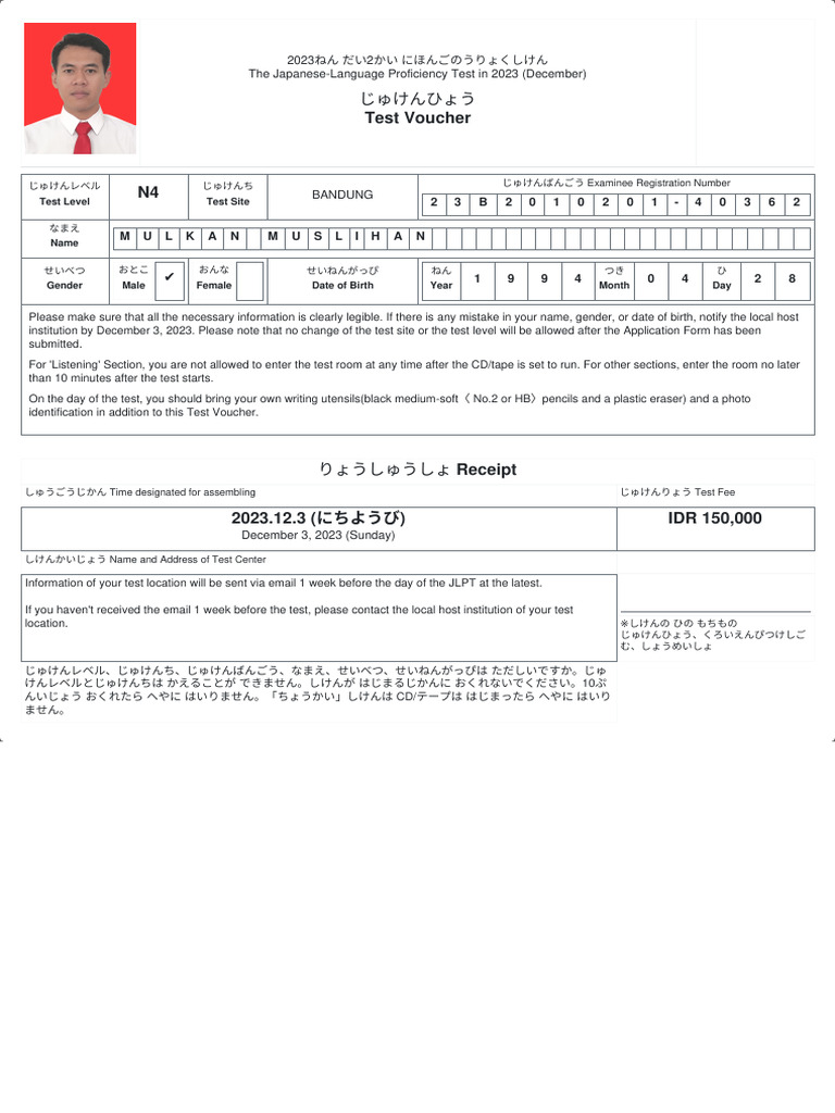 2023年日本語能力試験受験票 | PDF | Schools | Language Education