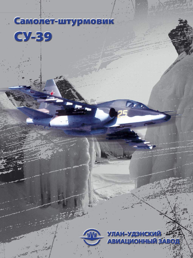 Su-39_rus | PDF