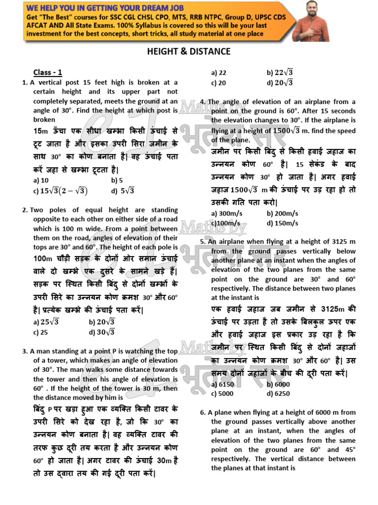 Height & Distance: Class - 1 | PDF