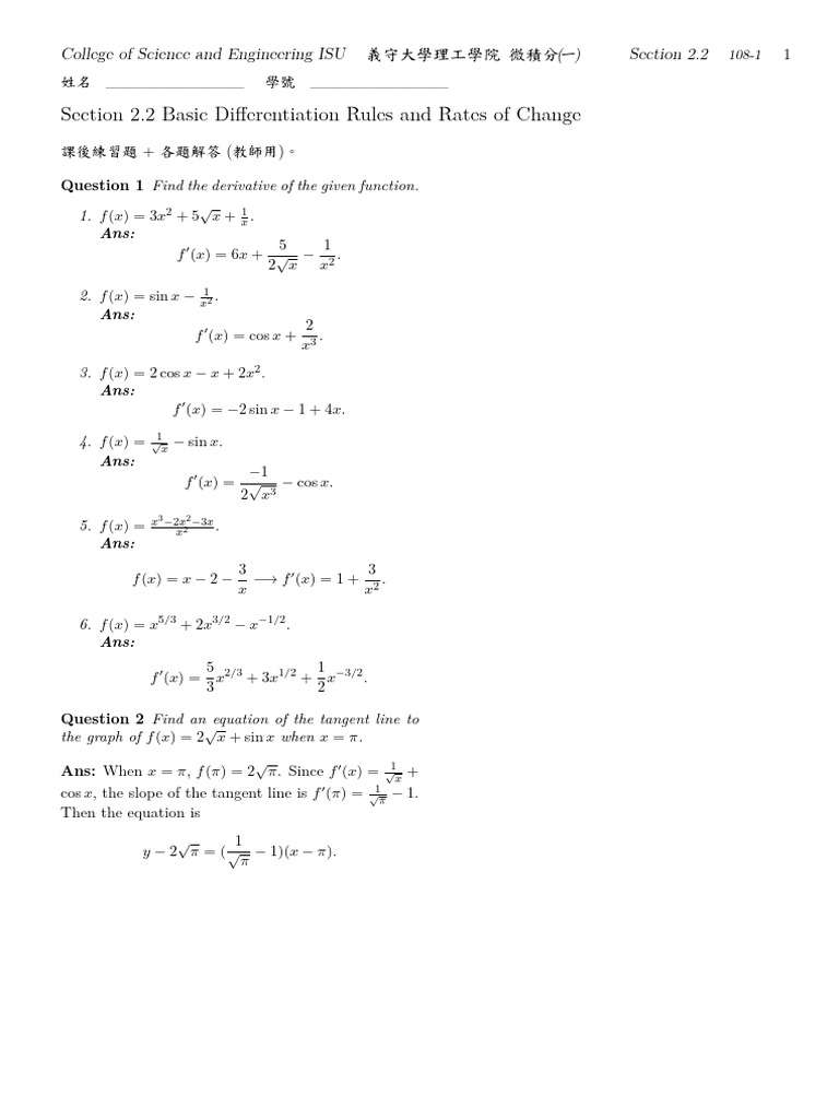 Section2 2HWAns | PDF