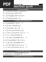 BCS Cadre List and Codes Overview | PDF | Economies