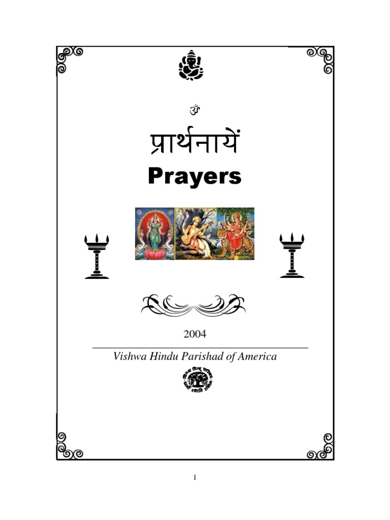 Pooja Book | PDF