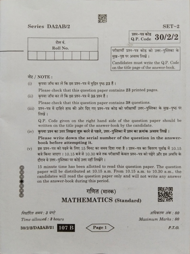 Mathematics Standard 30/2/2 Set-2 Class 10th Question Paper 2023-24 | PDF