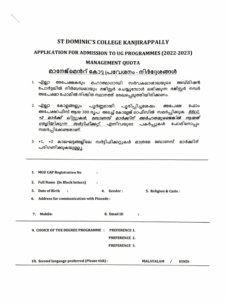 Ug MQ Application - 2022-23 | PDF