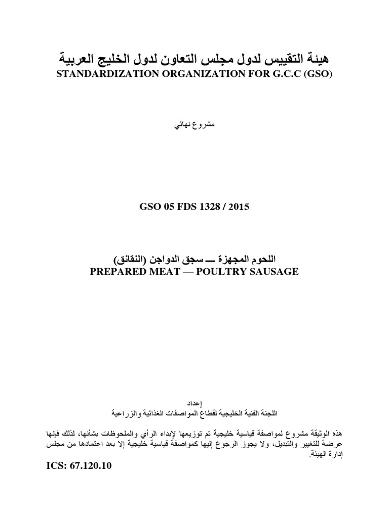 GSO 05 1328 - Ground Meat | PDF