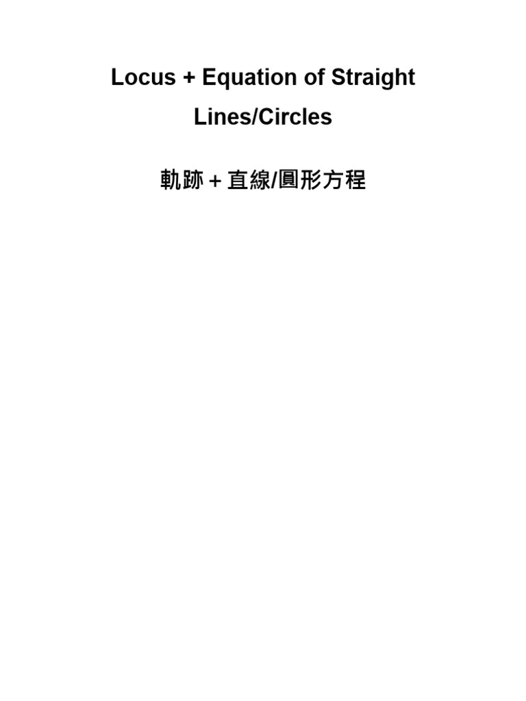 Locus, Equation of Straight Lines - Circle MC (E) 2 | PDF