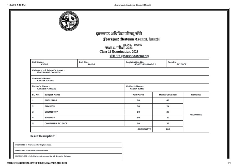 Jac Result Class 11 | PDF