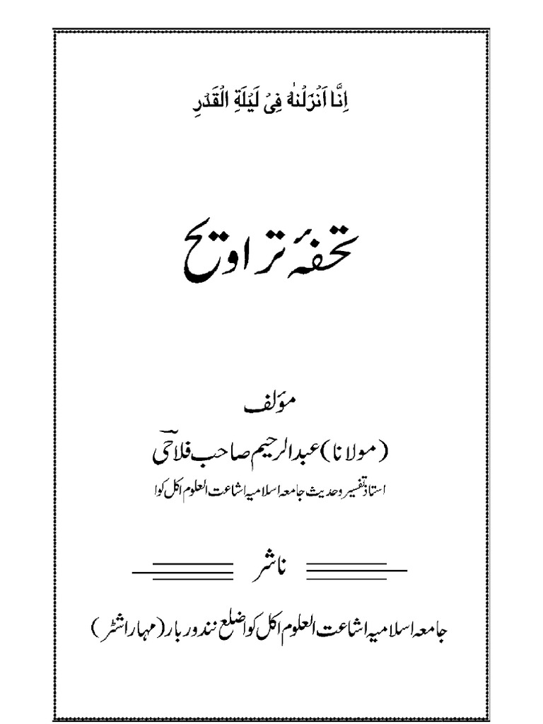 Tohfa e Taraweeh | PDF