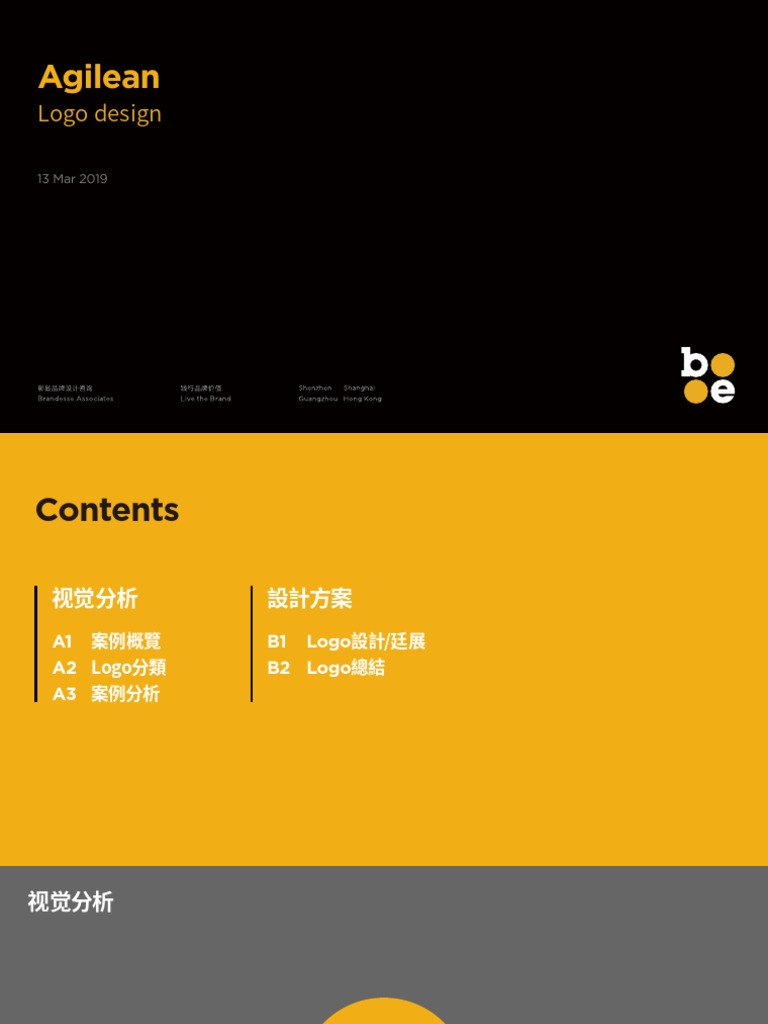 Agilean Logo 190313 Logo合 | PDF