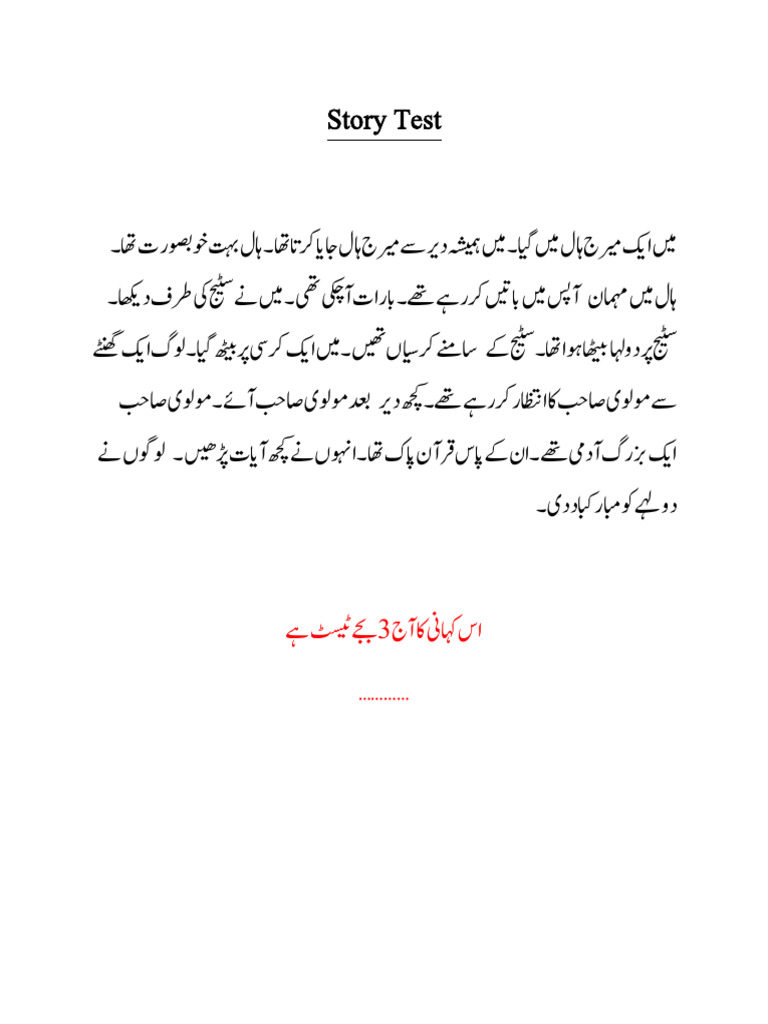 Story Test | PDF
