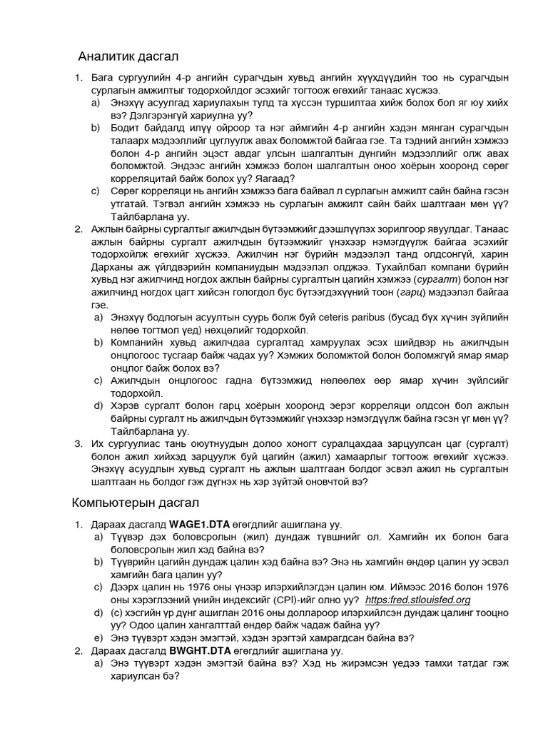 Introduction To Econometrics Assignment 1 | PDF