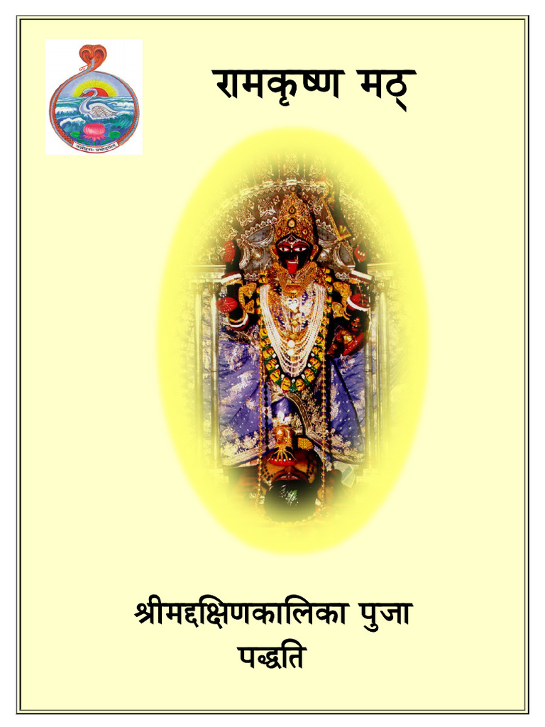 Sri Sri Dakshinakalika Puja Paddhati (Sanskrit) | PDF Sri Sri Dakshinakalika Puja Paddhati (Sanskrit) | PDF