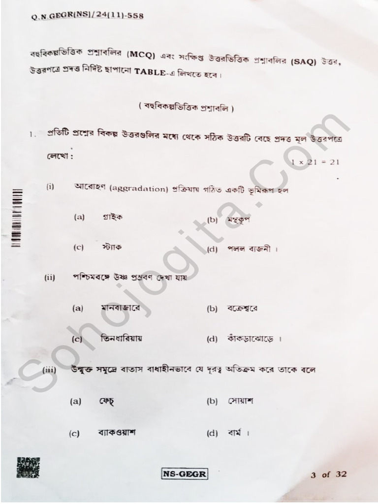HS Geography Question Paper 2024 - Sohojogita | PDF | Home & Garden