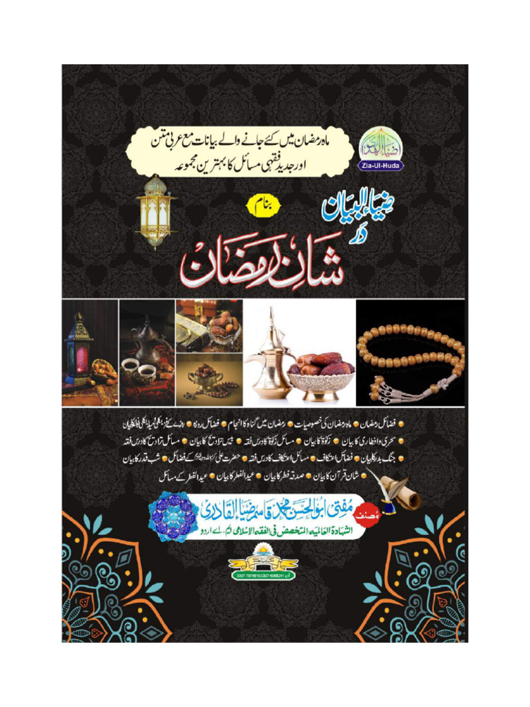 Zia Ul Bayan Dar Shan e Ramazan | PDF