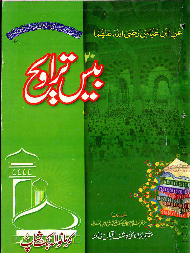 20 Taraweeh Ka Saboot | PDF