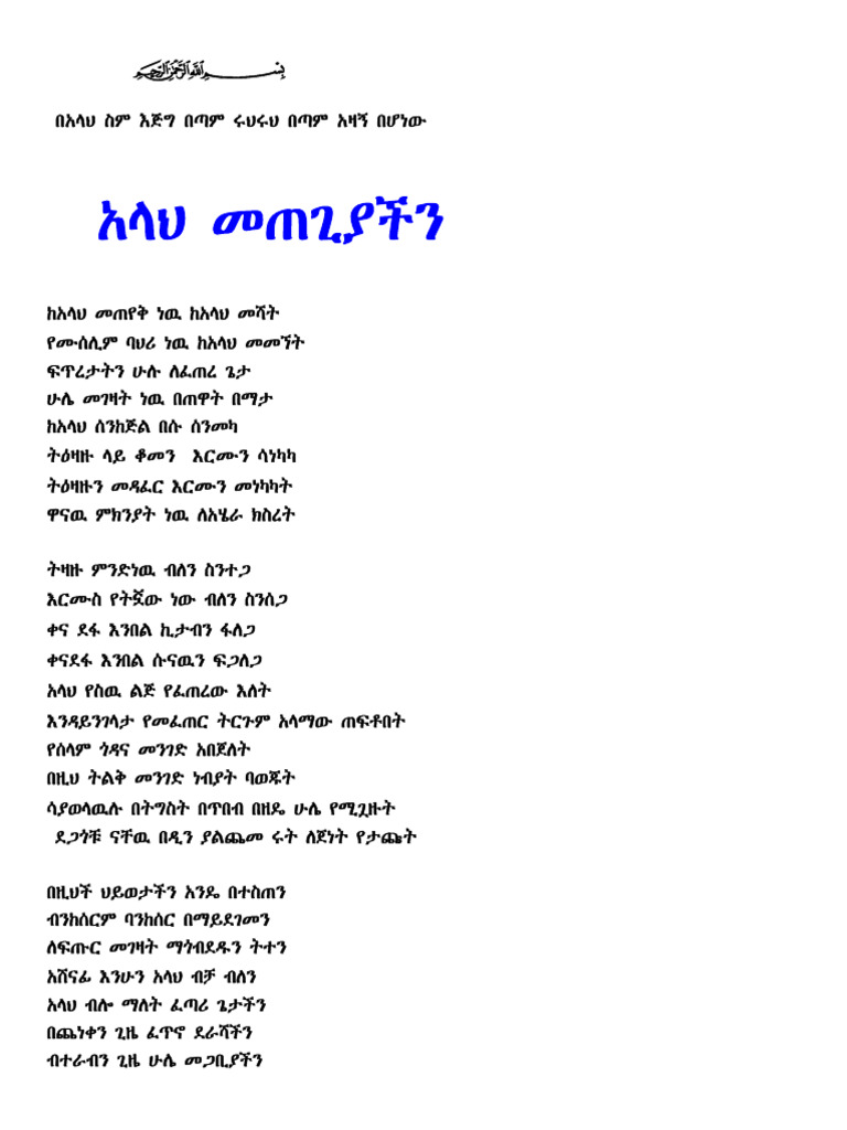 Allah Metegiachin | PDF
