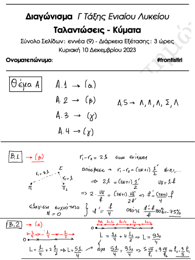 Diagg Dec 2023 Sol | PDF