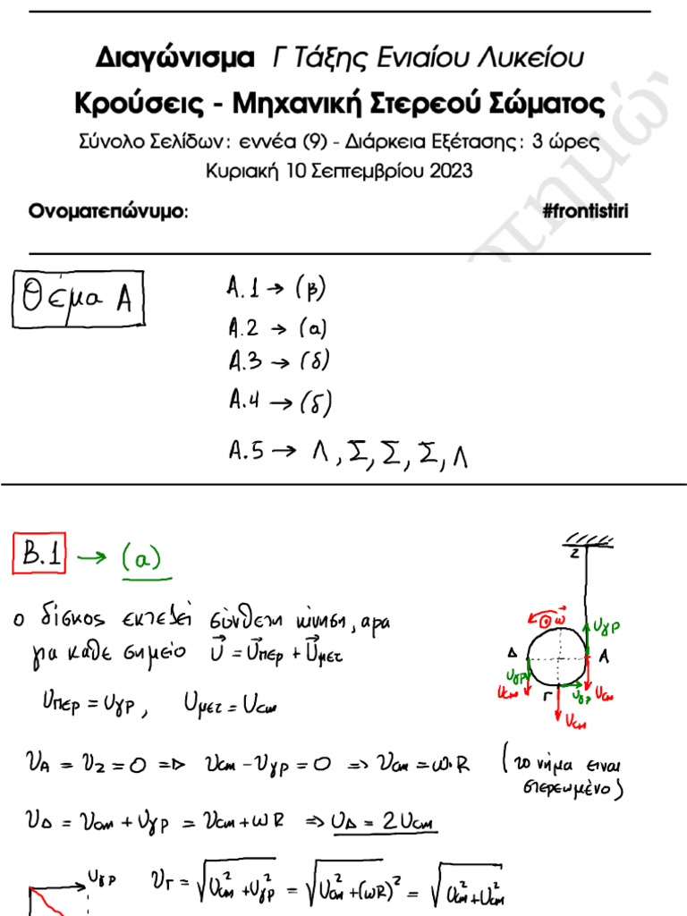 Diagg Sept2023 | PDF