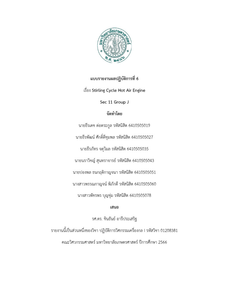 Stirling Sec11 GroupJ Report | PDF
