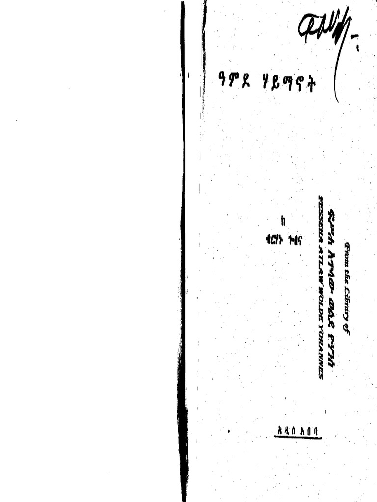 Amde Haymanot | PDF