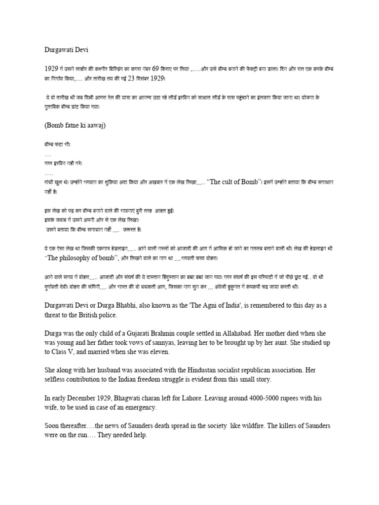 Durgawati - Devi - Kshitiz | PDF