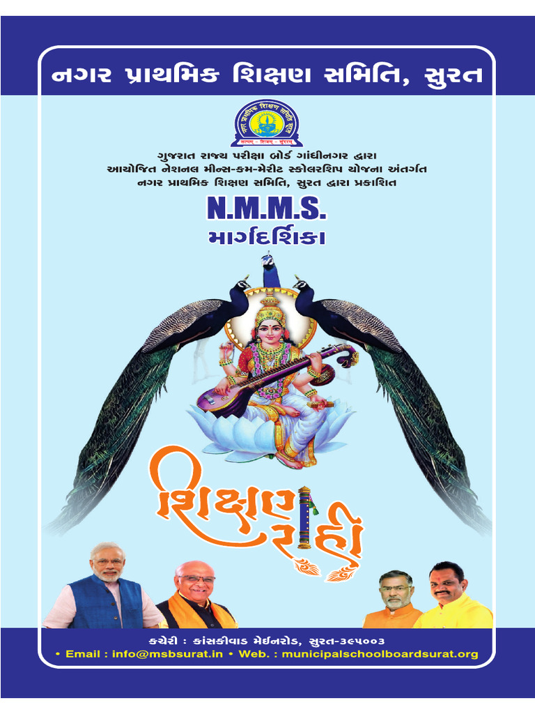 Nmms Book Way of Education | PDF