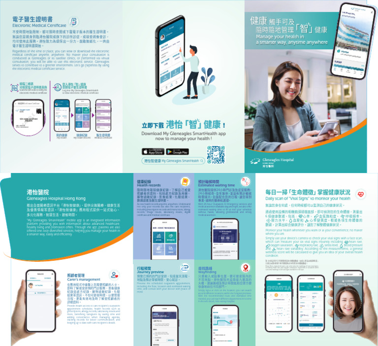 Patient App Leaflet 2023 | PDF | Patient | Caregiver