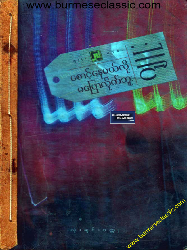 9 Juu SauntNayMalLoeMaPyawLikeBu | PDF