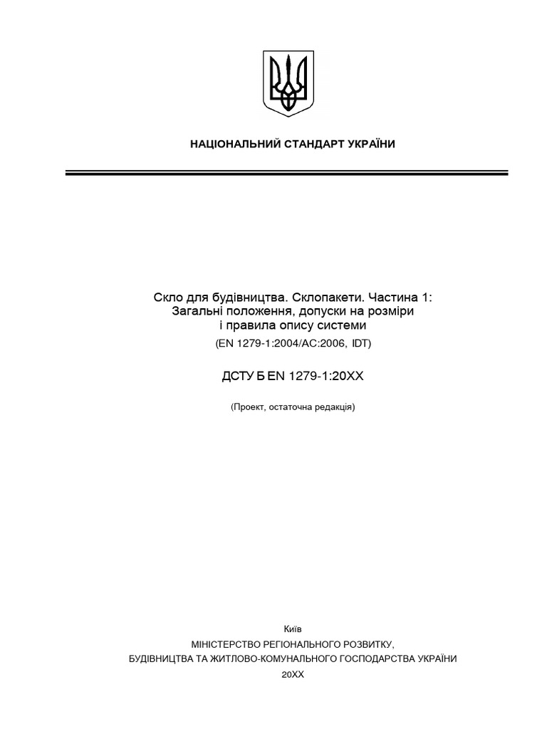 DSTU EN 1279-1 Ost | PDF