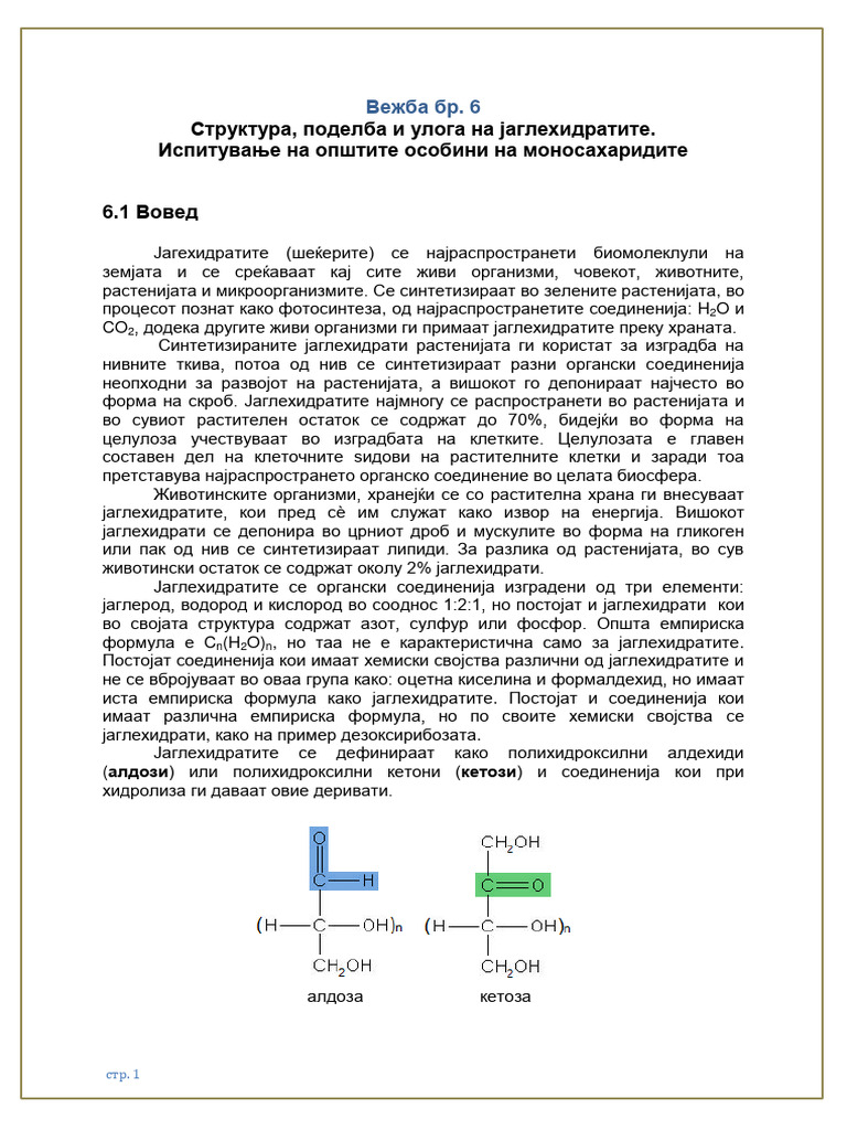 Vezba Br.6 Monosaharidi | PDF