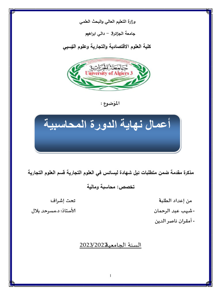 Bdou 2222222222222222pdf | PDF