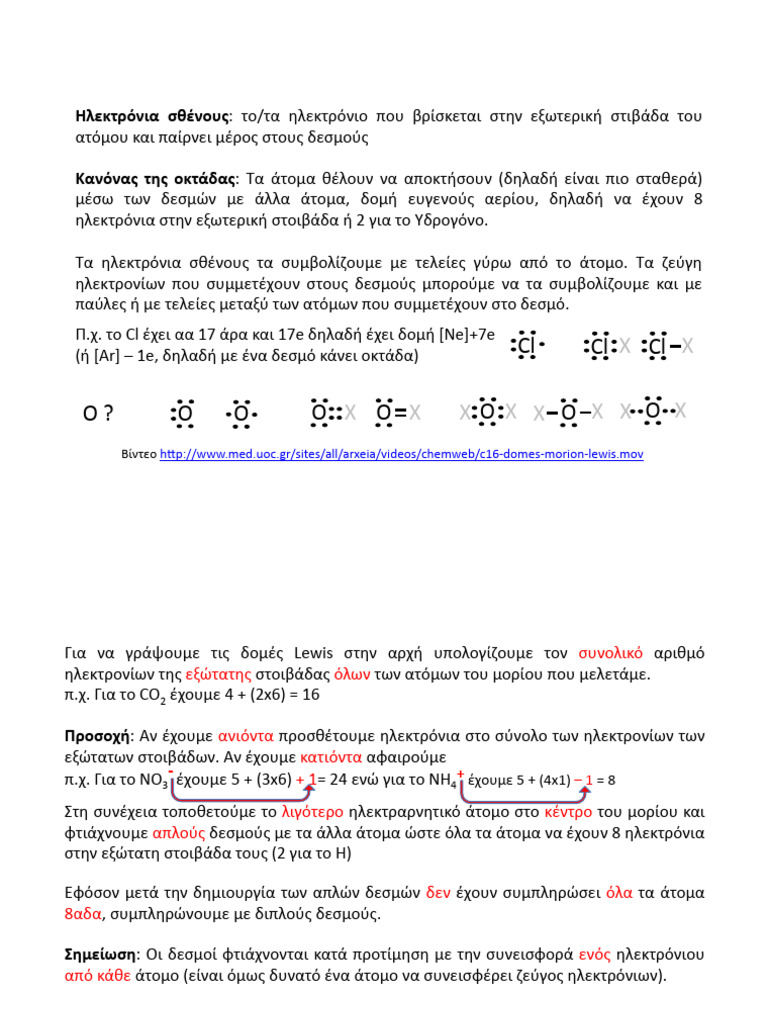 Lewis Vespr e | PDF