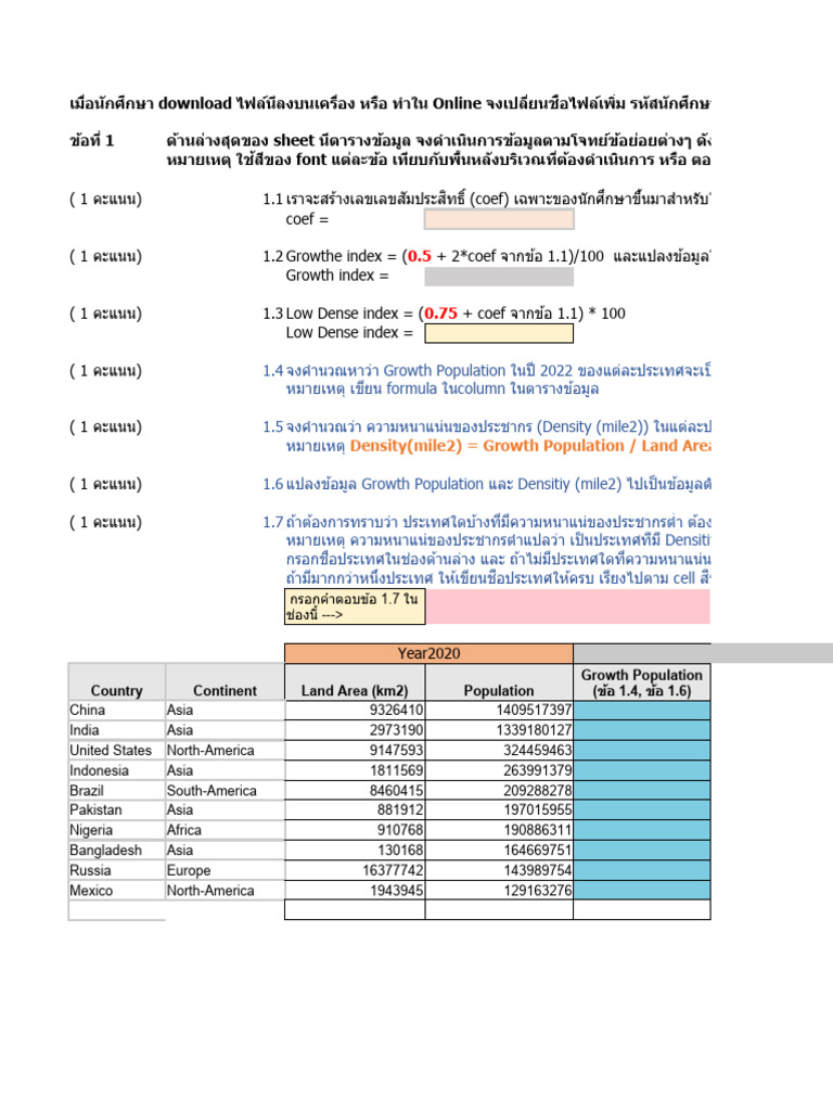 คพ341-64 Lab Final Exam - Sec01 | PDF