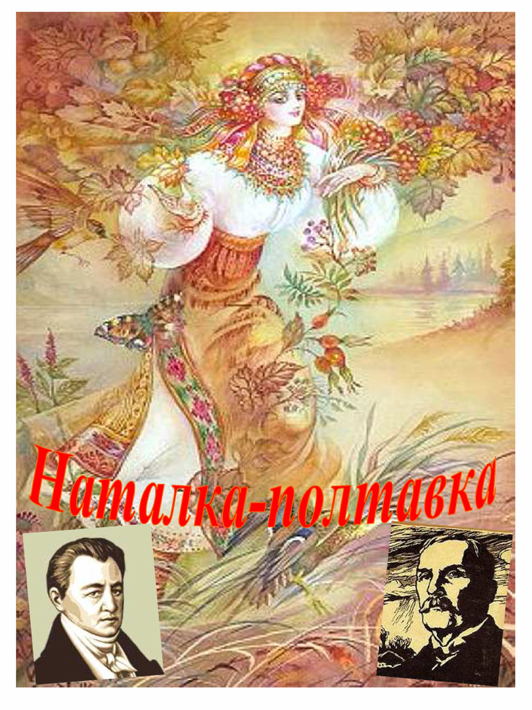 Natalka | PDF
