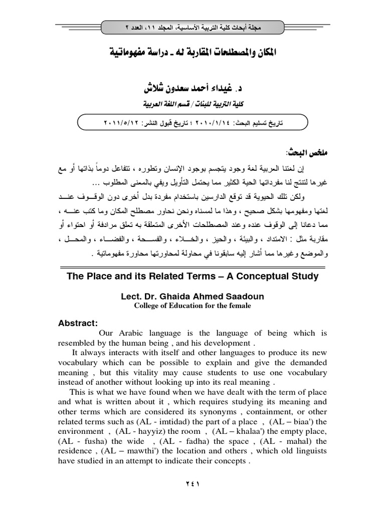 BERJ Volume 11 Issue 2 Pages 241-262 | PDF