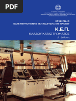 Σχεδιάζοντας για όλους | PDF