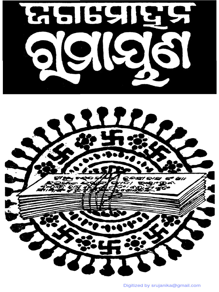 Jagmohan Ramayan (B Das, KC Sahu, Ed. 1980) FW | PDF